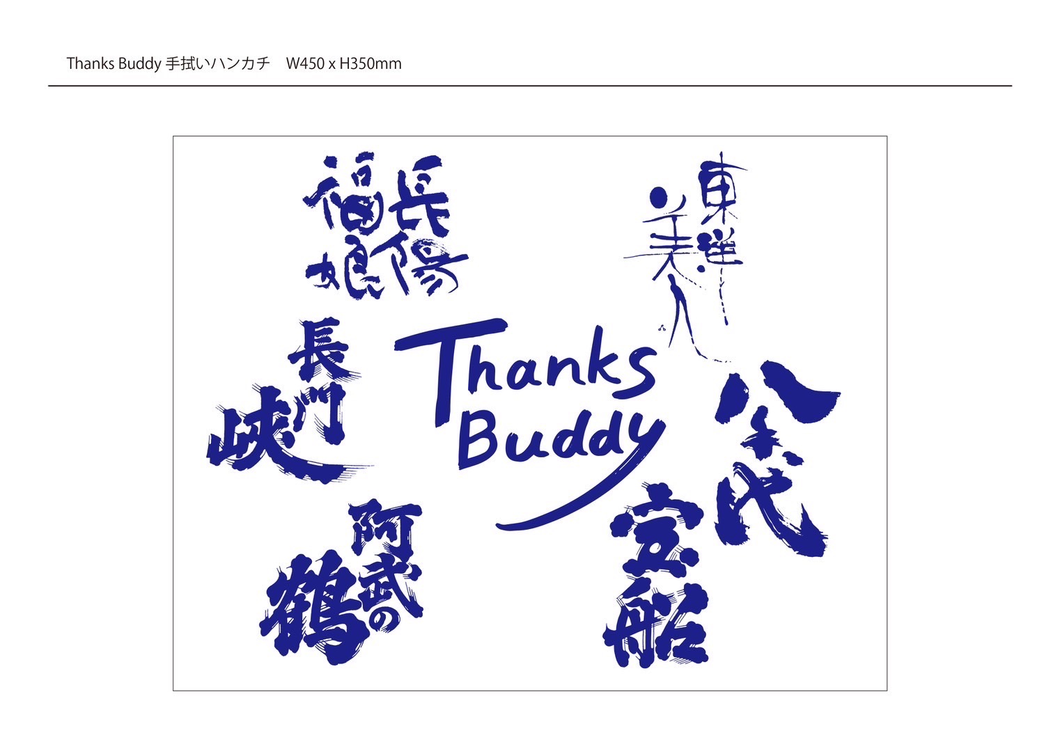 商品購入について | Thanks Buddy